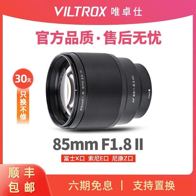 Vitrox 85mm F1.8 second generation outdoor portrait lens 85 f1.8 is ...