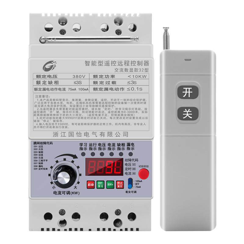 220V/380V Water Pump Remote Control Switch Wireless Three-Phase Power ...