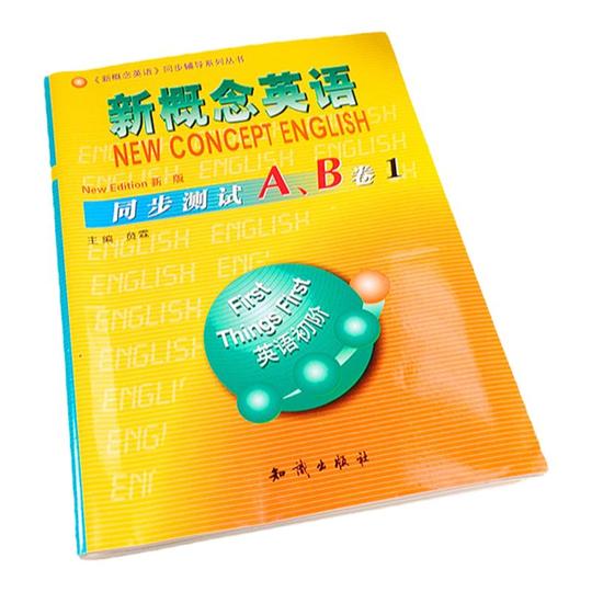 New Concept English Synchronous Test A & B - Volume 1
