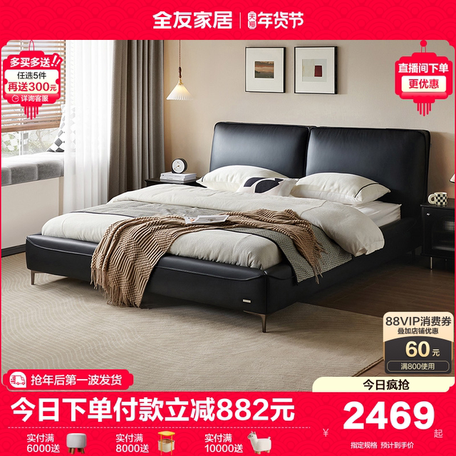 Quanyou's family intention -style minimal black master bedroom big bed 2024 new model does not ...