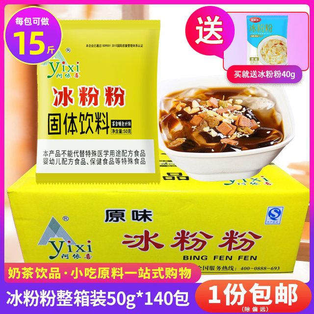 Ayixi ice powder commercial original flavor ice powder Sichuan Ayilang ...