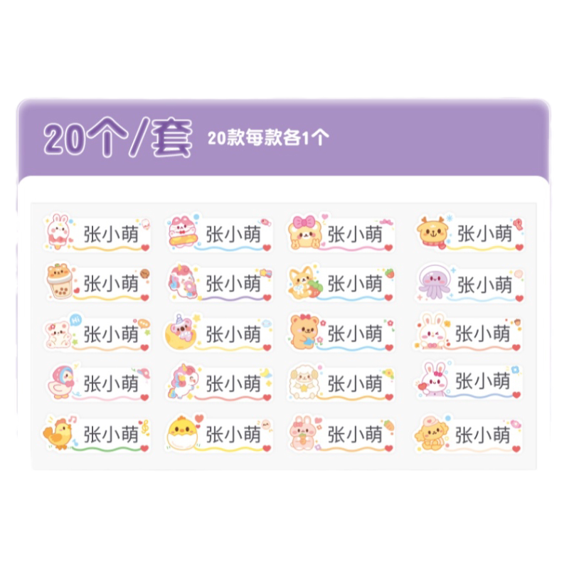 Kindergarten Name Stickers Ironing School Uniform Clothes Seals for ...