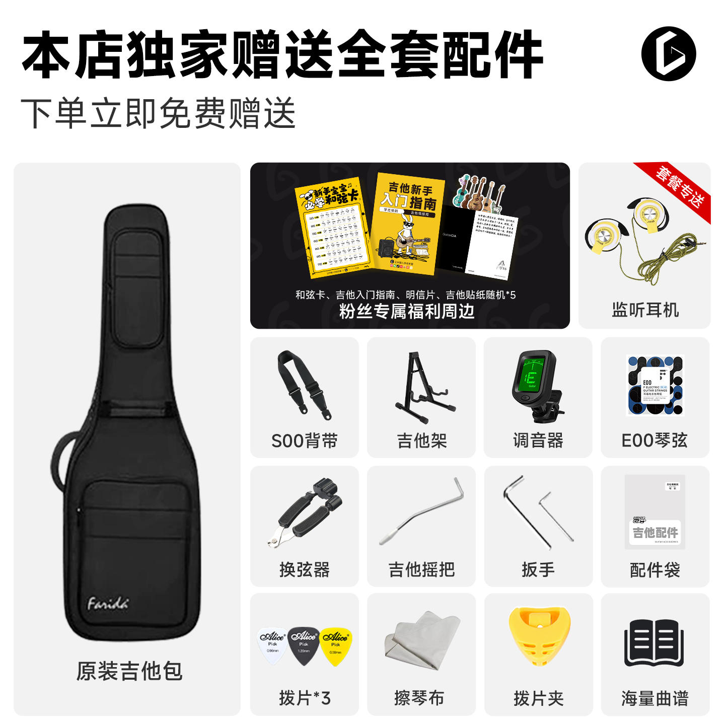 【吉他社团】法丽达Farida电吉他5020初学者入门F2020单单双F5021-淘宝网