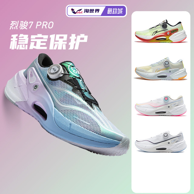 Xiao Zhan's same style Li Ning Liejun 7PRO men's and women's ...