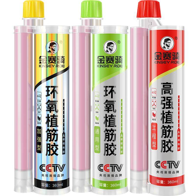 Kinsey Ride Epoxy Reinforcement Adhesive - Construction Glue Gun