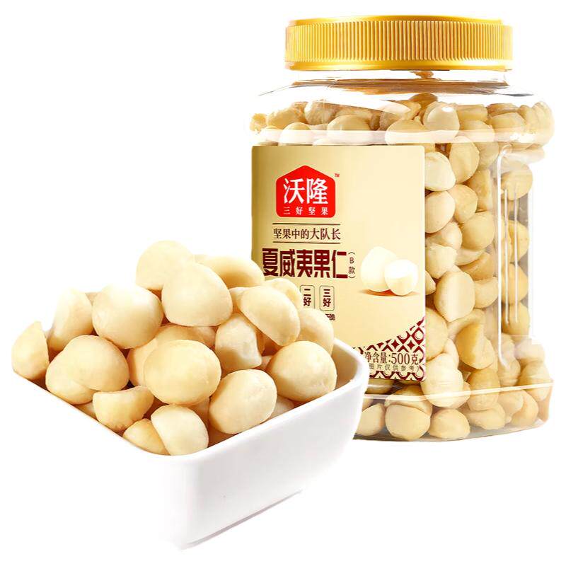 Warlon Hawaiian Nut B Style 500g Macadamia Snacks