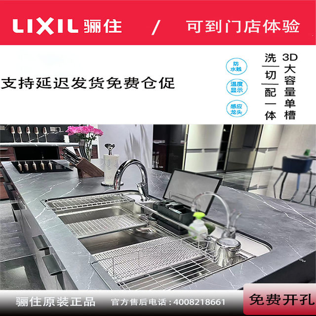 Japanese imported sink LIXIL 3D embossed multi-functional 304 stainless steel LIXIL sink large ...