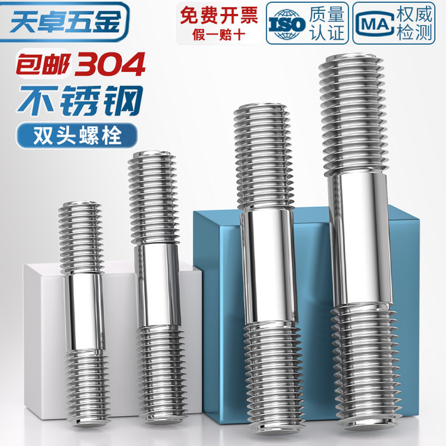 304 stainless steel double-head screw rod two-head tooth bolt with wire ...