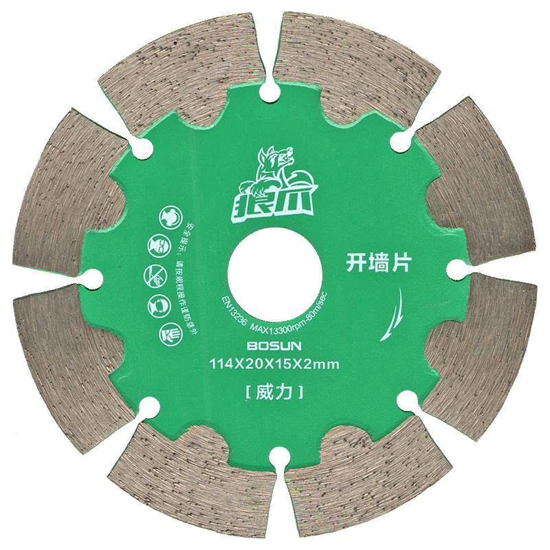 Boshen Wolf Claw Diamond Saw Blade - Concrete & Tile Cutting