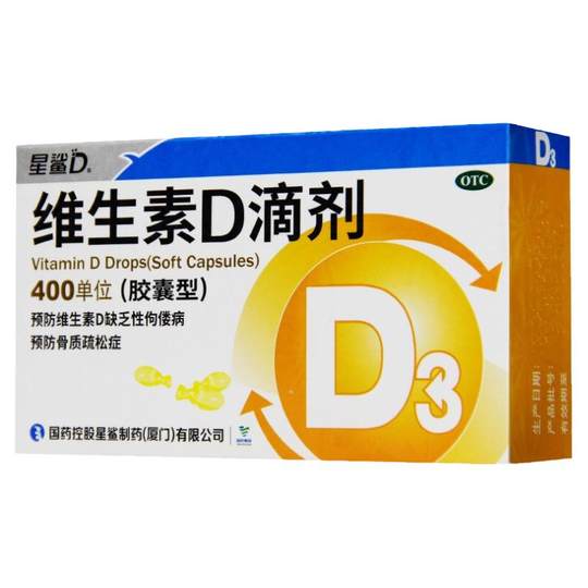 Star Shark Vitamin D Drops Capsule Genuine D3 to Prevent VD Deficiency ...