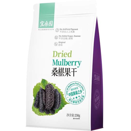 Baosangyuan Sugar-Free Dry Mulberry Snacks