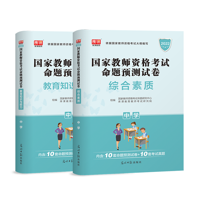 [USD 10.41] Tianyi New Edition 2022 National Teacher Qualification ...