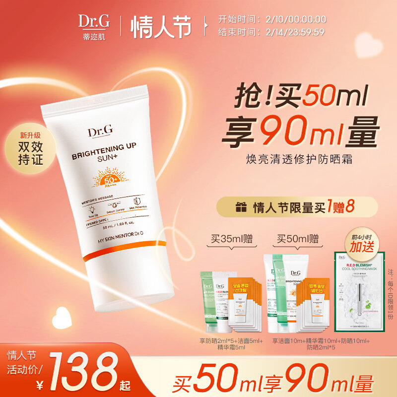 情人节-drg旗舰店主图-花瓣网