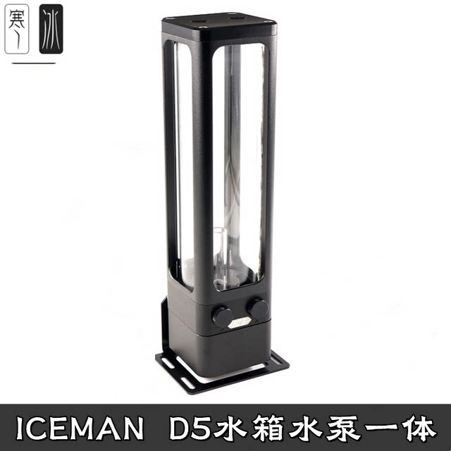 IceMan split water-cooled square D5 glass water tank water pump integrated colorful black and ...