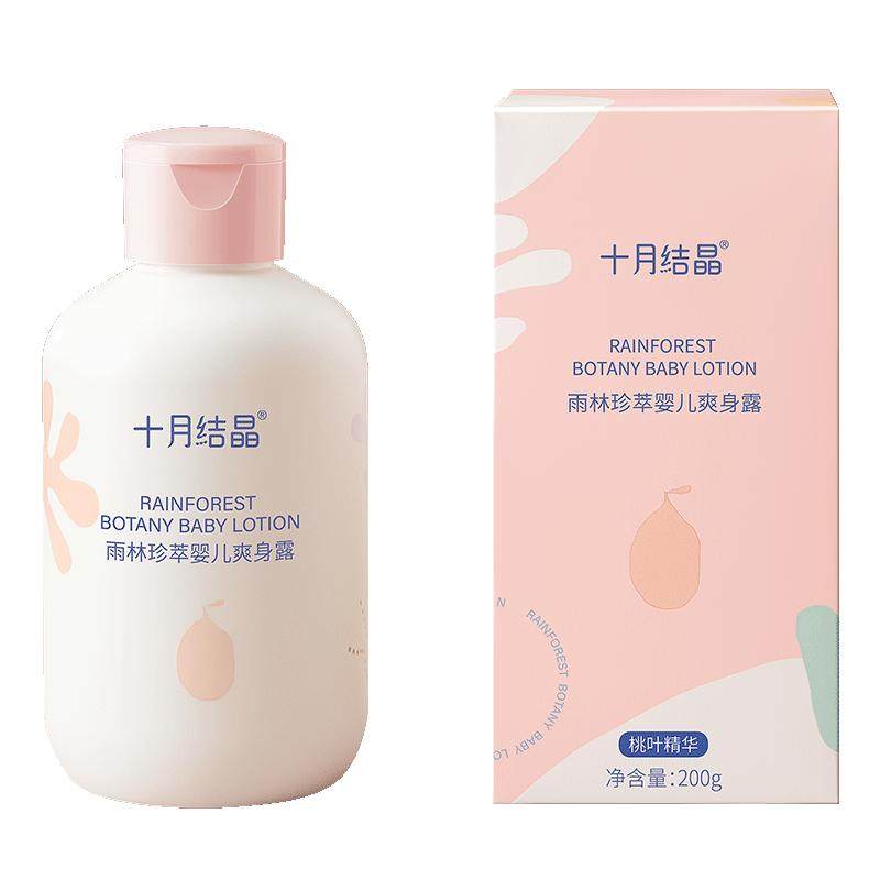 October Crystallization Baby Prickly Heat Powder/Lotion - 200g