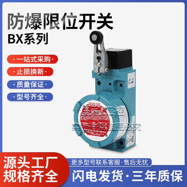 HCNEYVVVELL Honeywell model explosion-proof switch BXA3K-1A LSXA3K-1A ...
