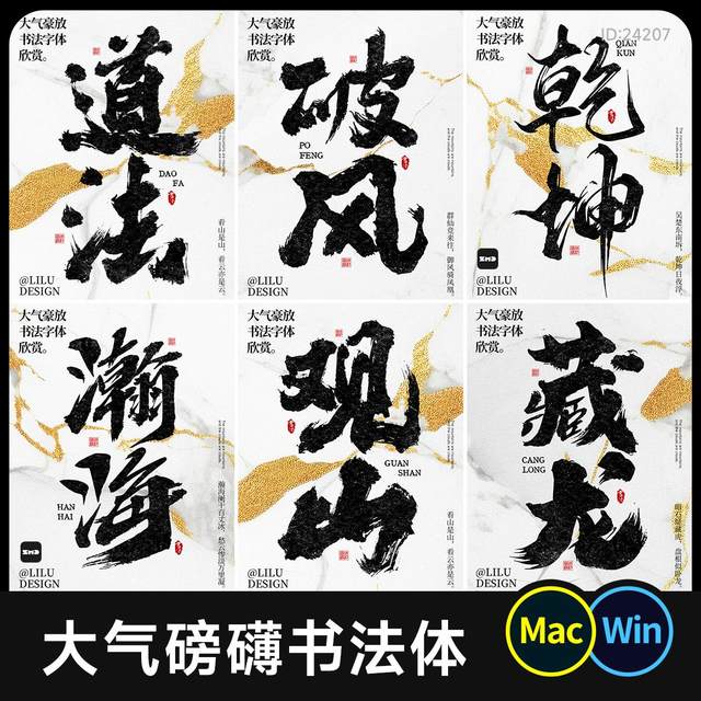 Atmospheric and magnificent calligraphy font free commercial ancient ...