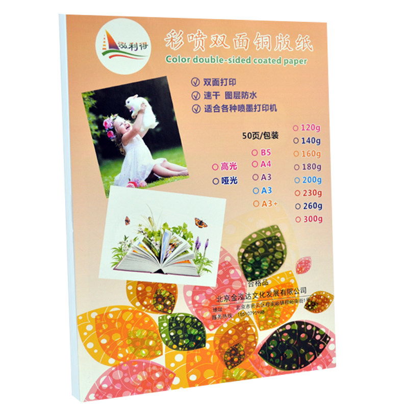 Inkjet Matte Coated Paper A4 120g160g230g 8KB4 Certificate Picture Book Double-Sided Matte Photo ...