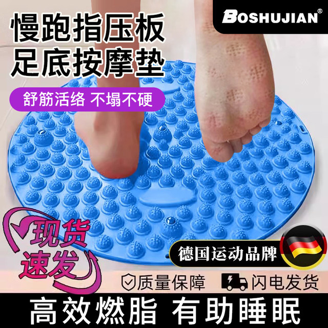 Traditional Chinese medicine round acupressure board super jogging foot ...
