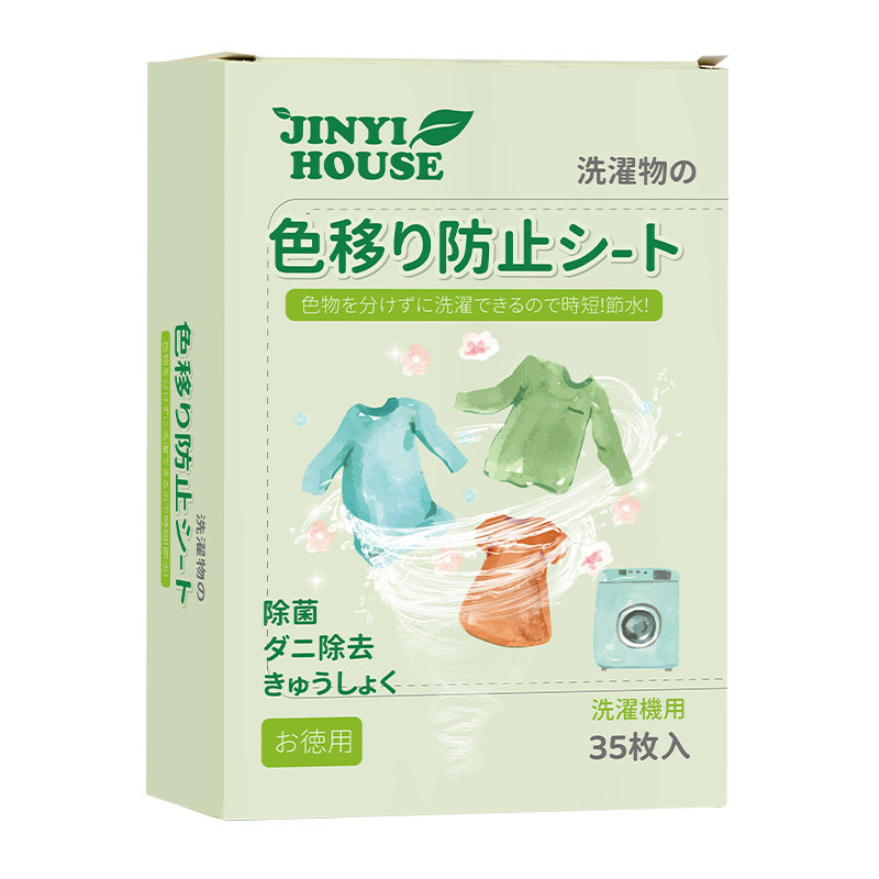 Japan Anti-Cross-Color Dyeing Masterpiece - Color-Protecting Laundry ...