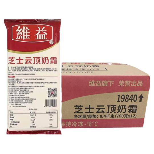 Weiyi Cheese Genting Cream 700g - Professionel Milk Tea Topping