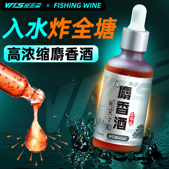 Weituosen high-concentration musk wine fishing medicine black pit wild ...