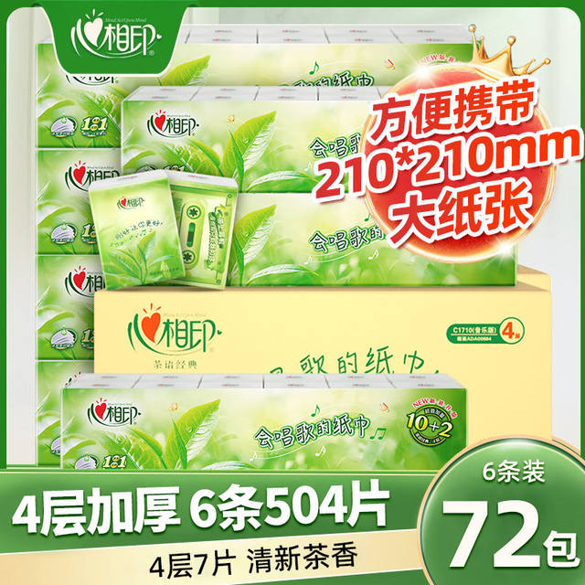 Heart -packed handkerchief paper packet packet Paper portable portable ...