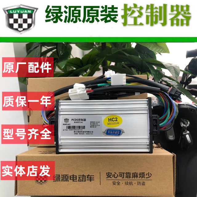Luyuan original original tram intelligent controller PCDS electric ...