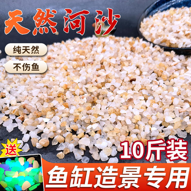 Crystal sand fish tank bottom sand -made sand stone stones paved with ...