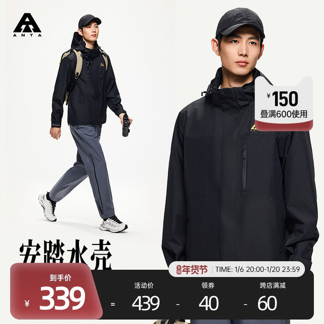 ANTA Water Shell Jacket Winter Men's and Women's Windproof, Warm and ...