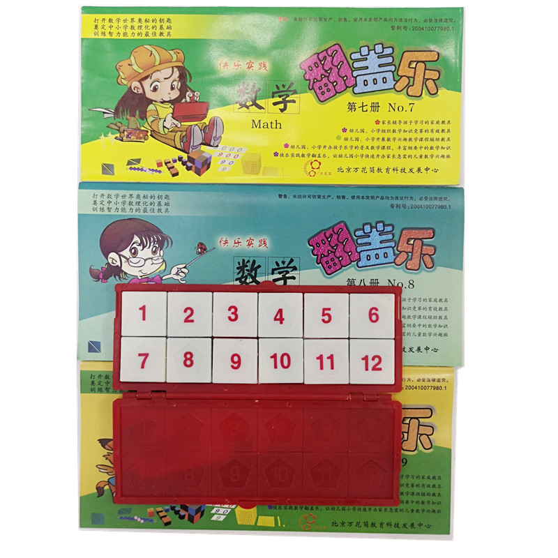 Montessori Math Flip Chart - Early Education Teaching Aid