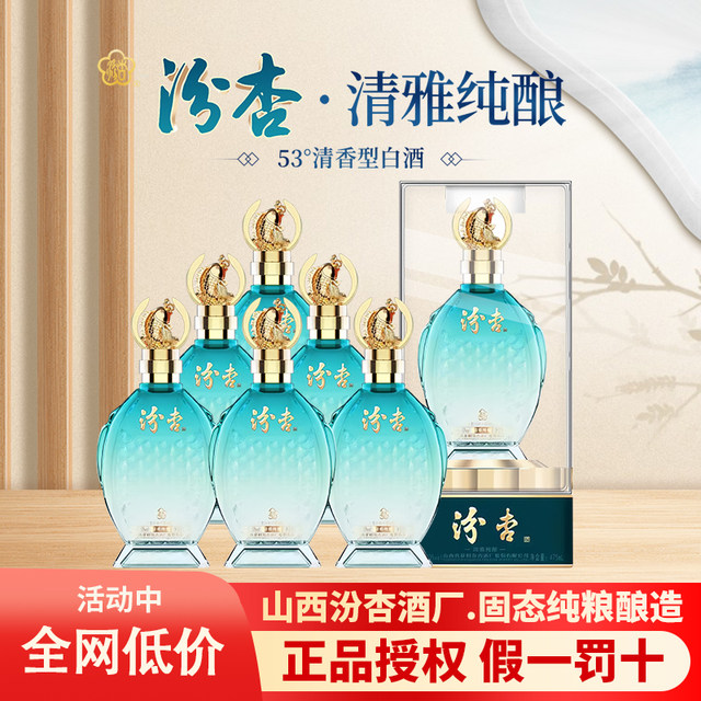 Xinghuacun Fenxing wine elegant pure brew 53 degree fragrance type liquor pure grain wine gift ...