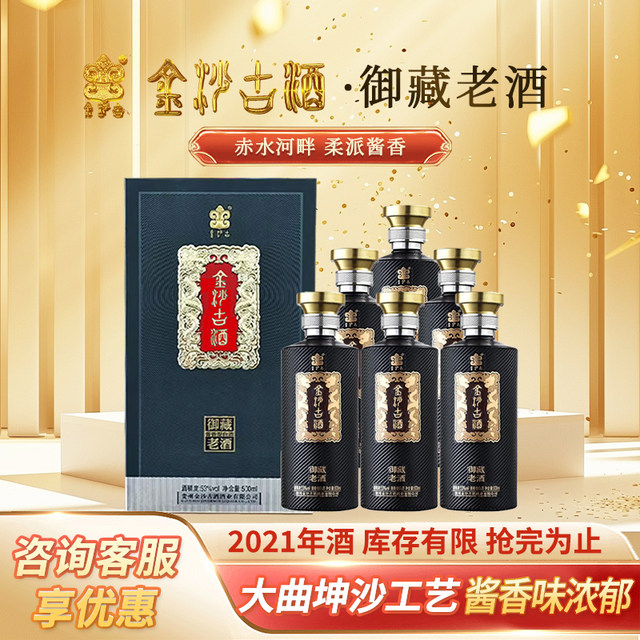 2021 Jinsha Ancient Wine Royal Tibetan Old Wine 53 -degree sauce -flavored white wine pure grain ...