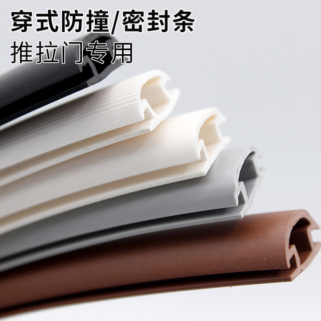 Piercing wardrobe door sliding door dense sealing card slot -proof door ...