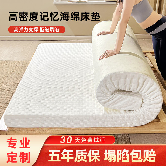 Customized high -density mattress thickening memory cotton tatami ...