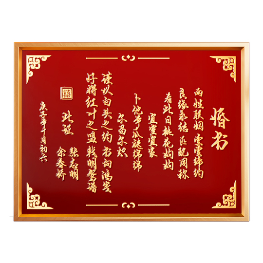 Copper Wedding Photo Album - Chinese Style Retro Handmade Book