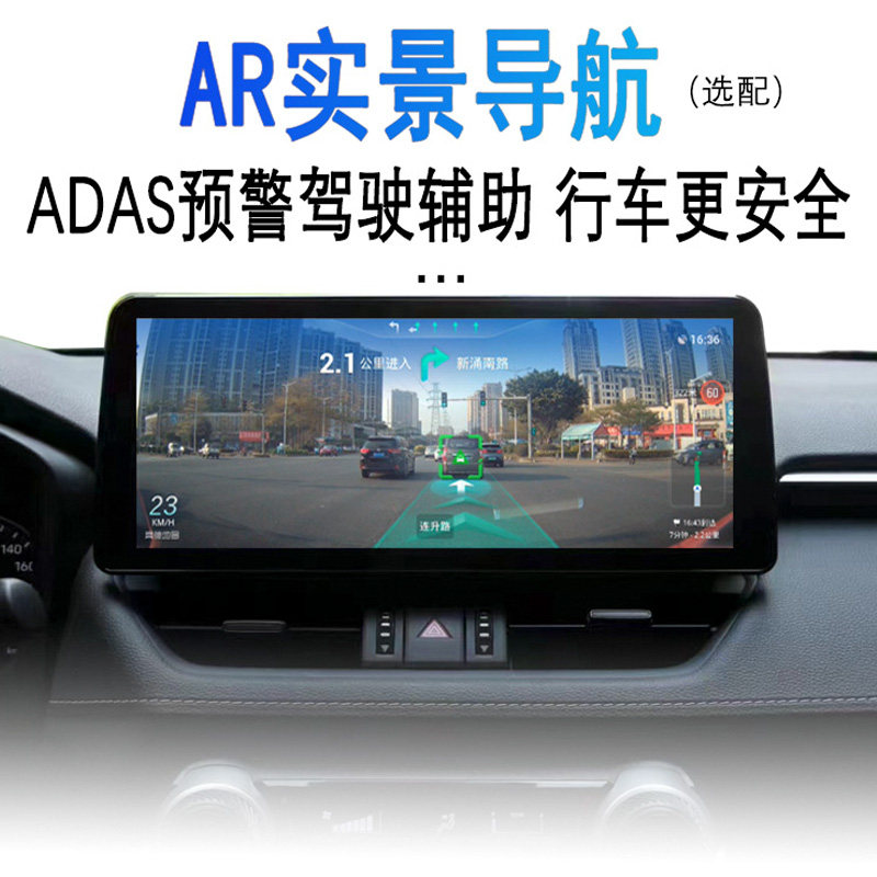 Toyota 20-23 RAV4 / Weilanda Central Control Display 12.3 Inch Large ...