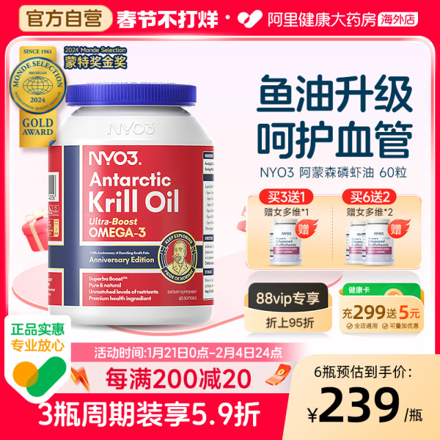 NYO3 Amundsen pure krill oil 59% marine phospholipid fish oil upgraded ...