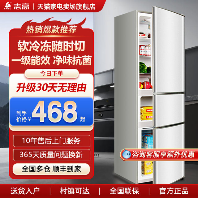 Three doors and three temperatures丨Chigo 206/239 liter three-door ...