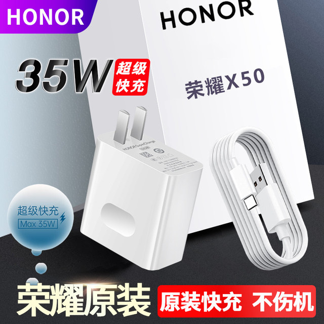Honor 35W Original X50/X60i Charger Play9T/8TPro/X50i+GT/VPURSE Play 60Plus/50Plus tablet Z7 ...
