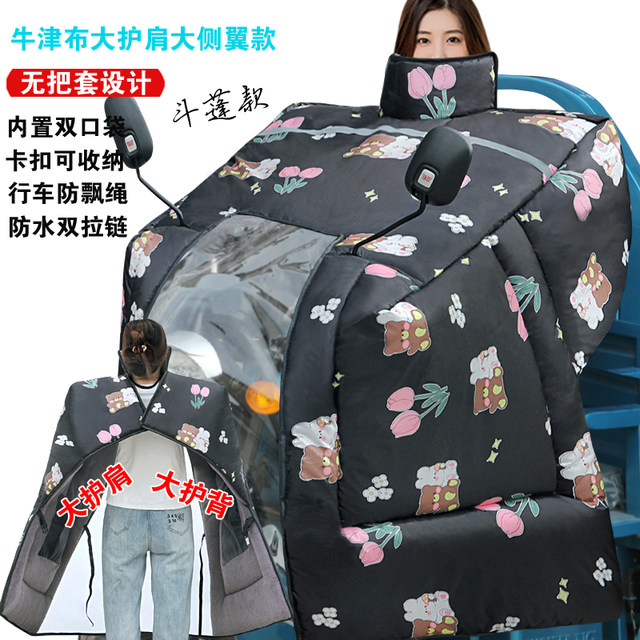 New electric tricycles windshield is plus velvet and thickened shoulder ...