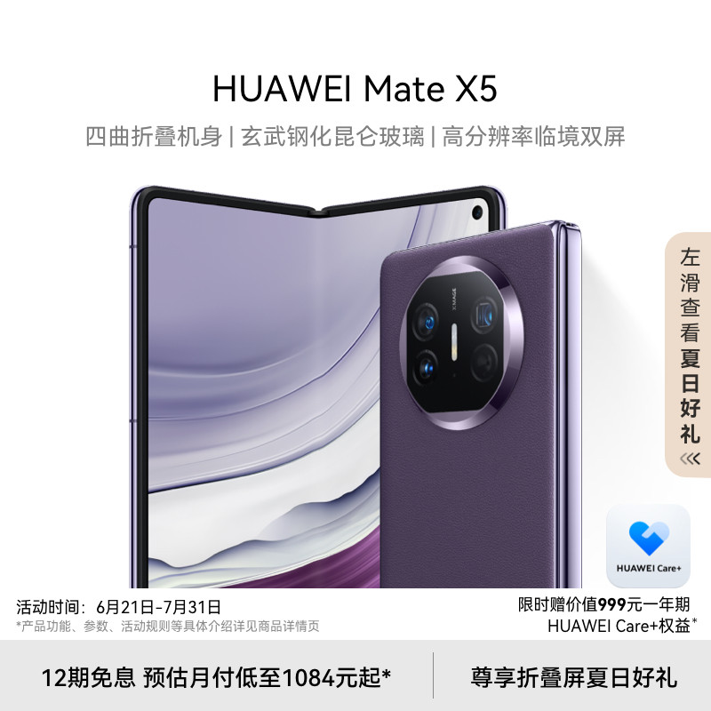 华为 X5:让你的生活更高效" _手机_什么值得买