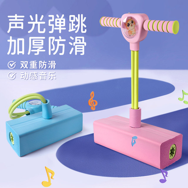 Jumping rod children grow tall training equipment Child jumping long ...