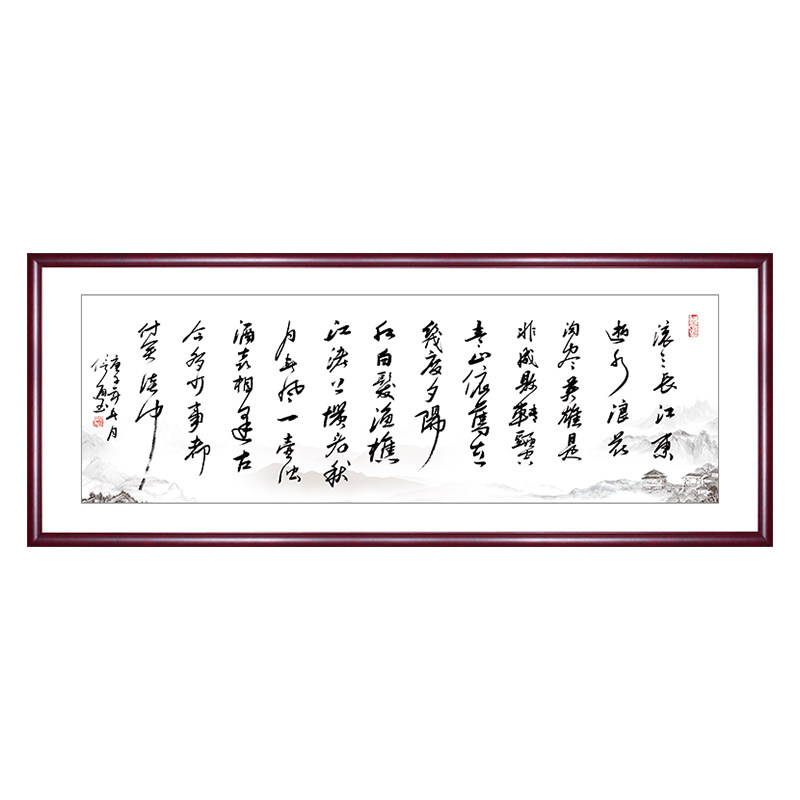 Rolling Yangtze River East Passing Water Calligraphy and Painting ...