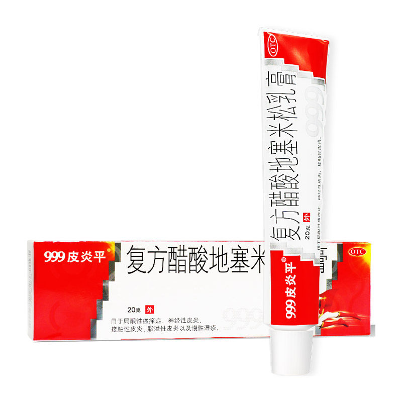 Crema 999 Piyanping Compound Dexamethasone Acetate 20g - Alivio para el ...