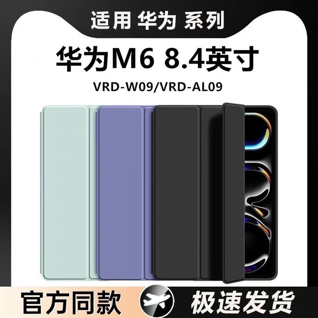 Suitable for Huawei VRD one W09 protective case all-inclusive soft ...