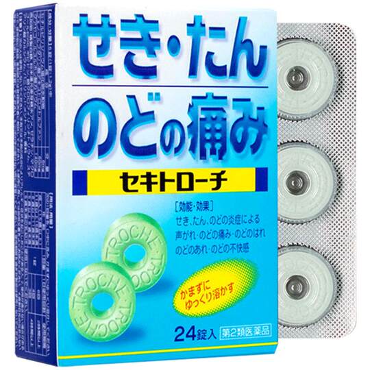 Japanese Pharyngitis Lozenges - Cough and Phlegm Relief Medicine for ...