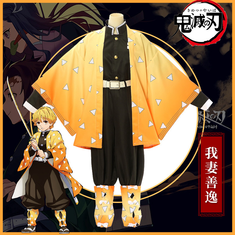 Demon Slayer : Kimetsu no Yaiba Kaigaku Cosplay costumes #1307768 | Bhiner