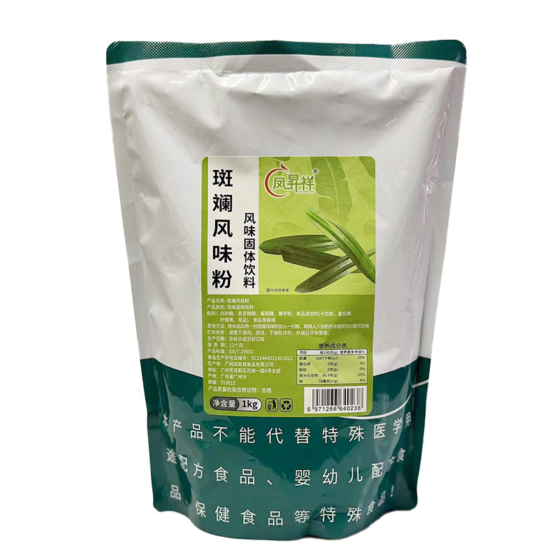 Fengsheng Xiang Colorful Flavor Powder - 1kg Baking Ingredient