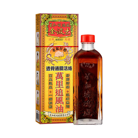 Kim Bos Mouse Bone Penetrating Clearance & Vitality Wind Oil - 40ml